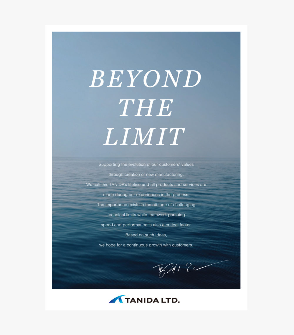 TANIDA株式会社さんのブランディング＆ロゴマークデザイン | 株式会社ヴォイス